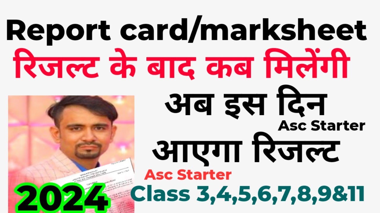 Final result /report card marksheet 2024 ki kab milegi / फाइनल रिजल्ट ...