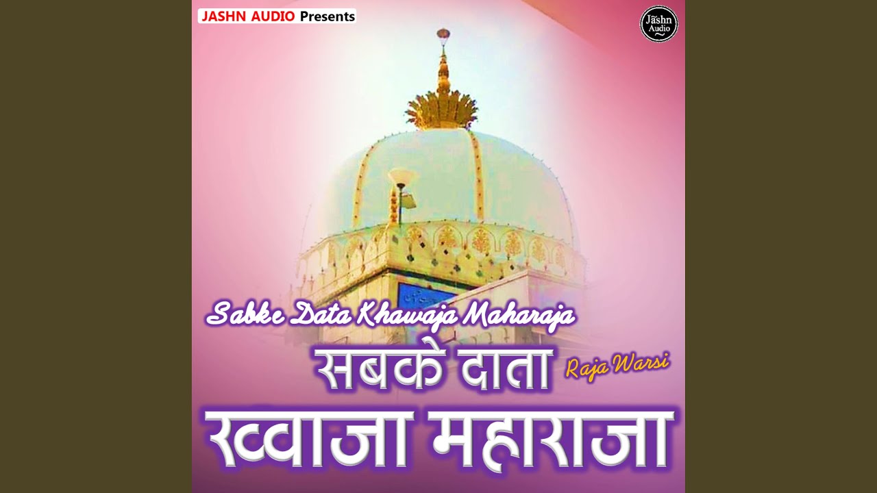 Sabke Data Khawaja Maharaja - YouTube