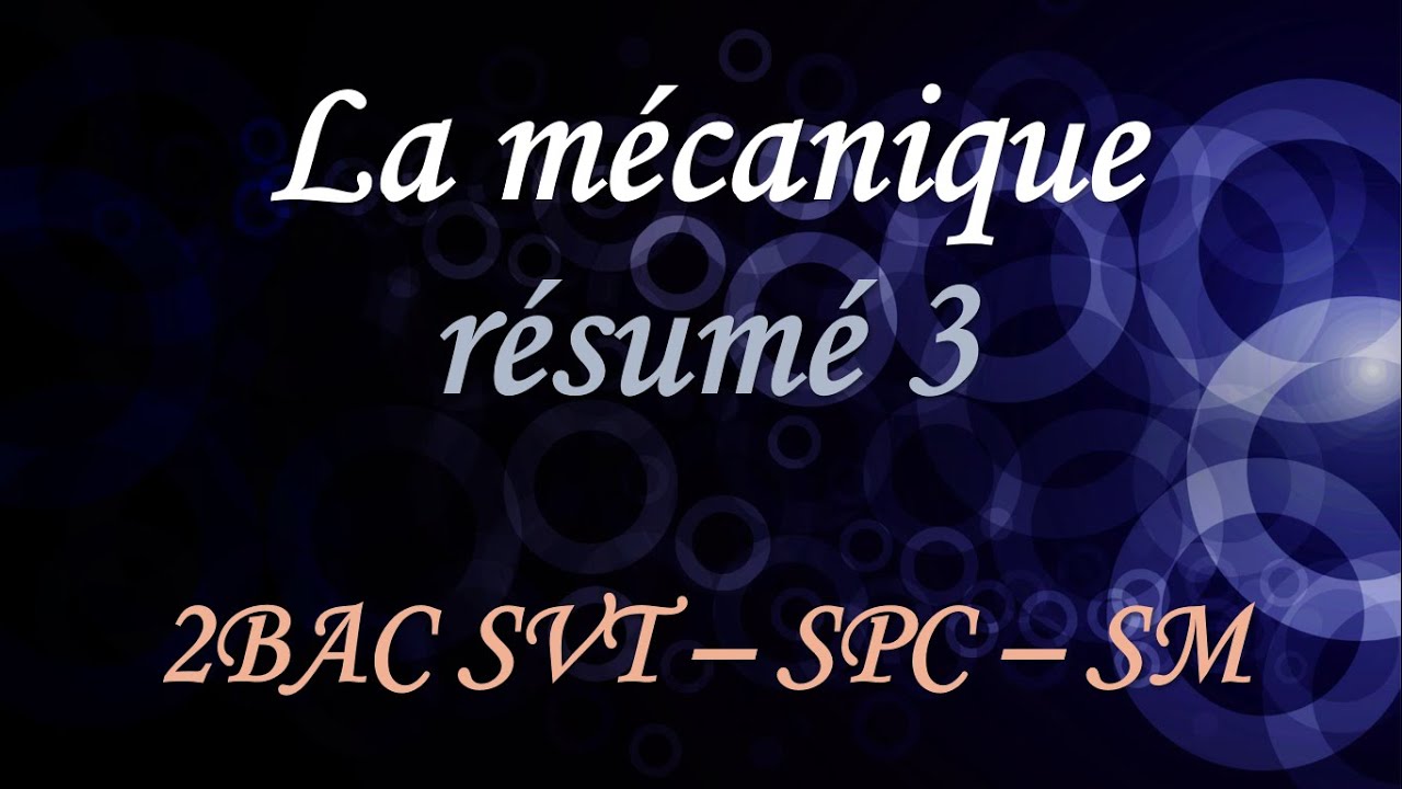 Résumé 3"Partie de mécanique" pour 2BAC SPC SM SVT - YouTube