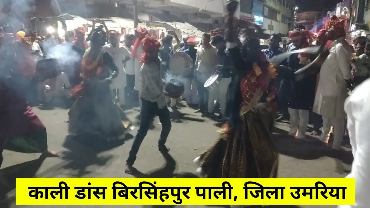 🙏🏻🔥Kali Dance Group // काली डांस // Birsinghpur Pali Kali Dance - YouTube