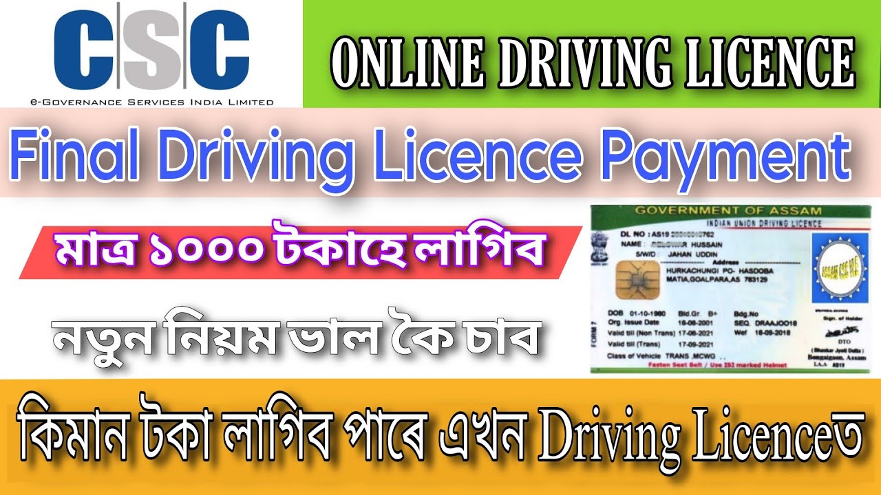How To Apply Driving Licence In Assam DL Online Payment 2023 Driving how-to-apply-driving-licence-in-assam-dl-online-payment-2023-driving