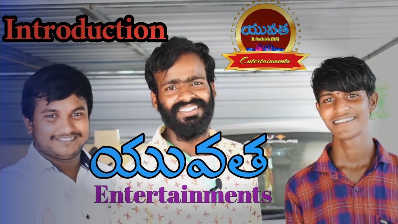 Yuvatha entertainments channel introduction in telugu//Yuvatha ...
