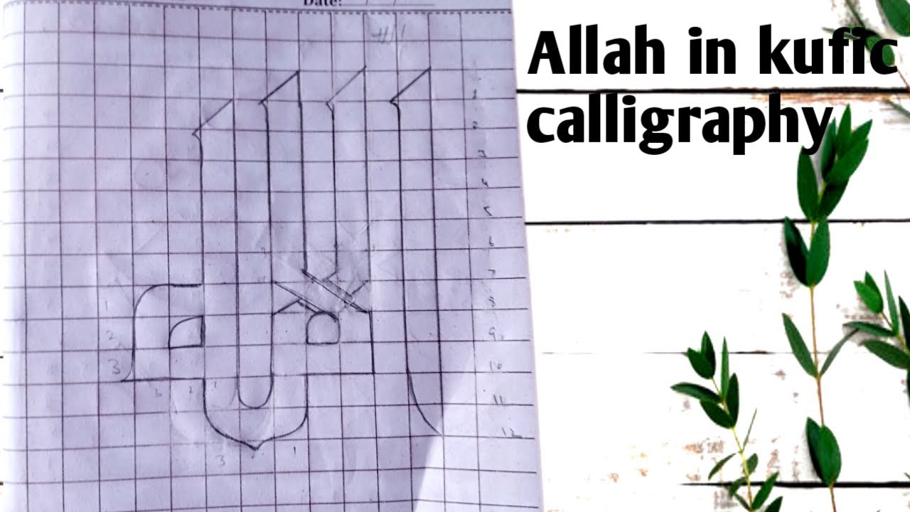 How to draw easy Arabic_Calligraphy Allah /pencil drawing - YouTube