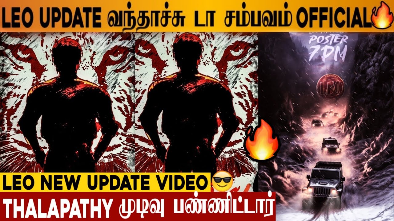 LEO - Official Thalapathy Vijay Entry Confirmed🔥 Leo Sambavam Loading ...