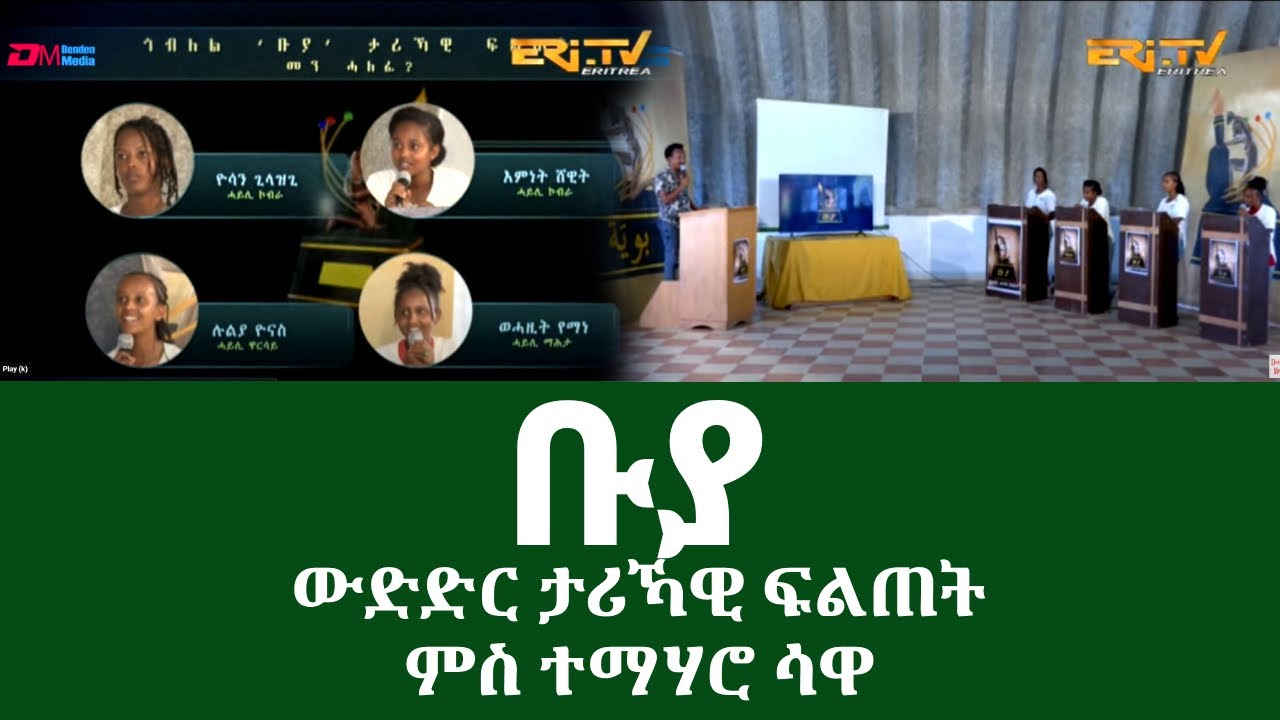 Download Buya Game Show download-buya-game-show