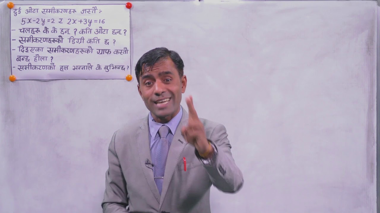 35 Math Rekhiya Samikaran 2 YouTube
