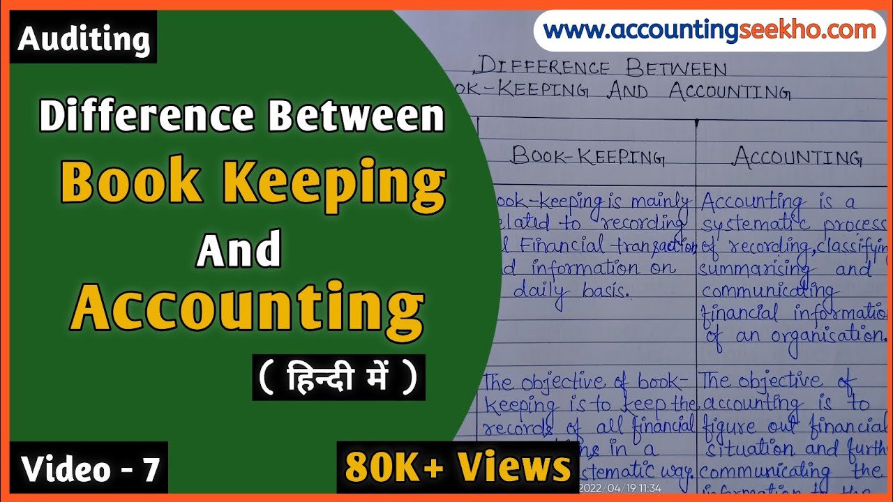 Difference Between Book Keeping And Accounting In Hindi Difference Between Book Keeping And Accounting In Hindi