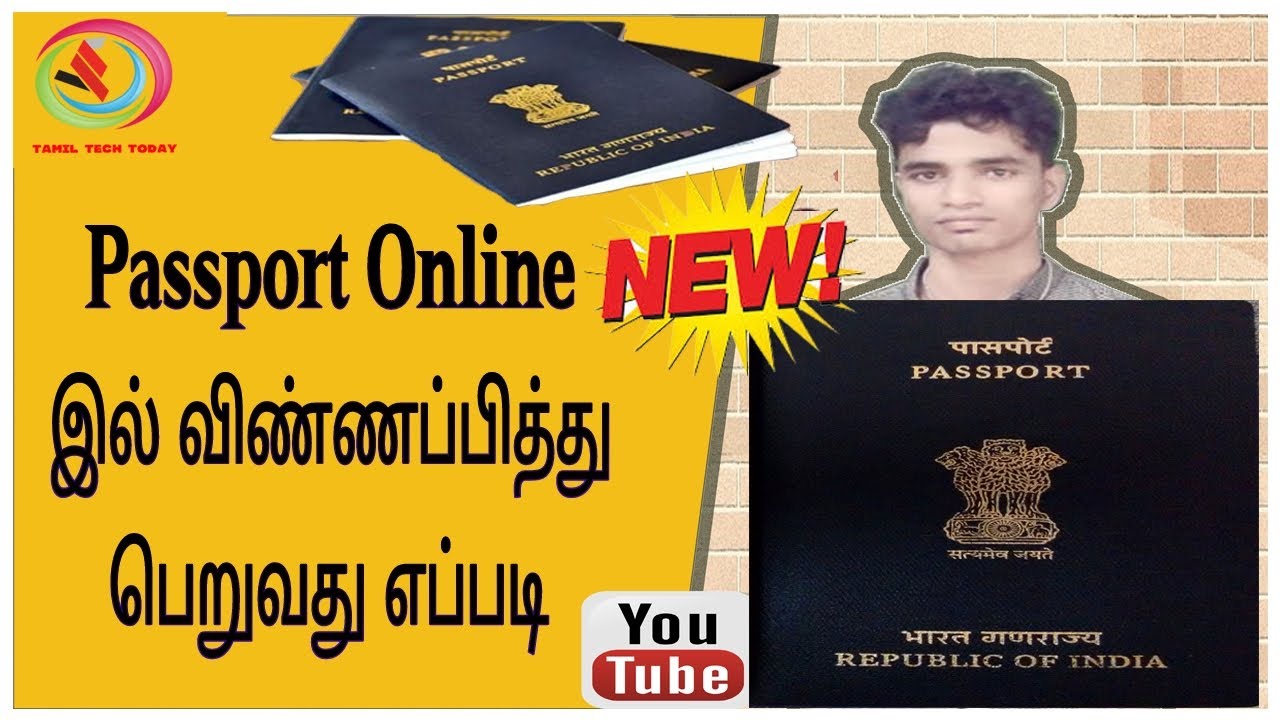 How To Apply For Passport Online In Tamil 2020 Tamil Tech Today YouTube how-to-apply-for-passport-online-in-tamil-2020-tamil-tech-today-youtube