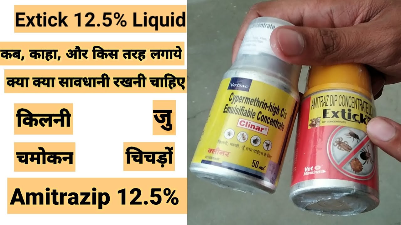 Clinar and Extick liquid! Amitrazip 12.5% Between Different! latest ...