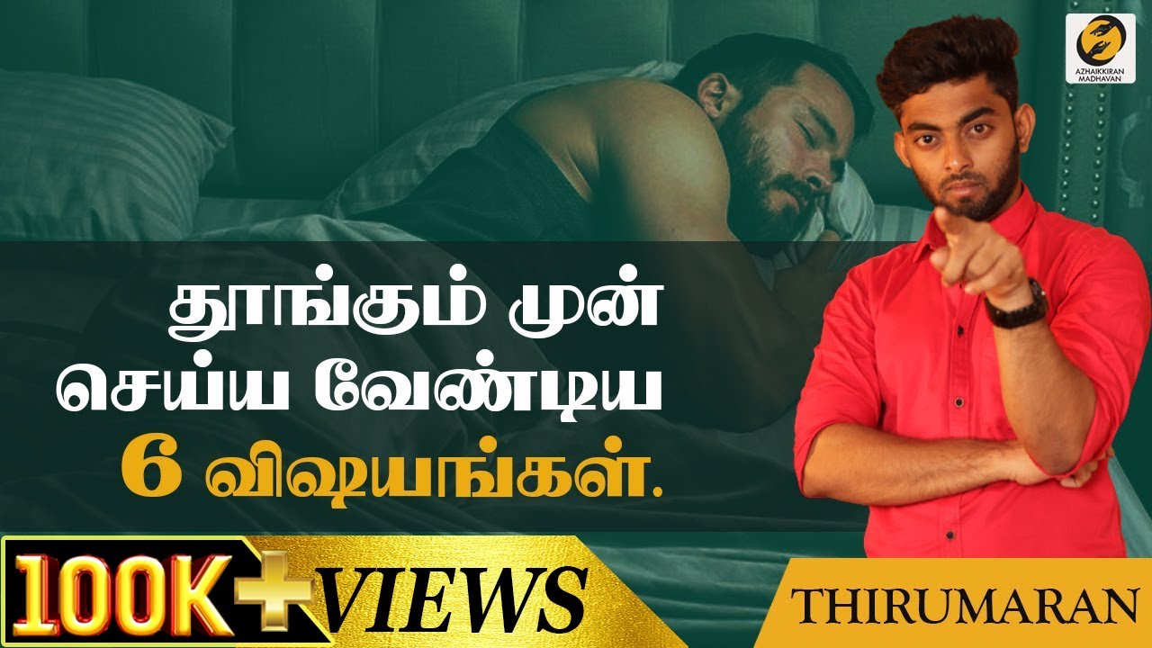 6 Things You Must Do Before Going To Bed |Thirumaran | #21dayschallange ...