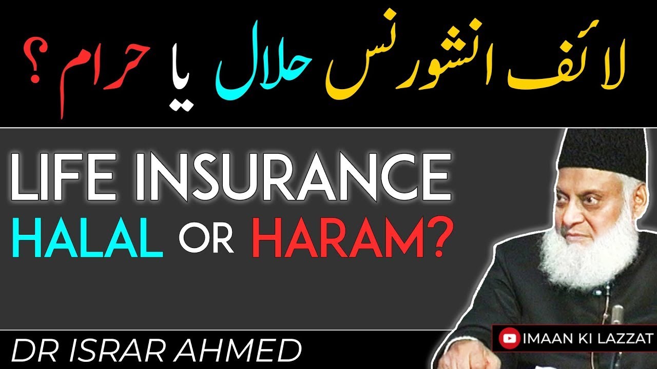 Life insurance Halal or Haram? | Dr israr Ahmed Bayan - YouTube