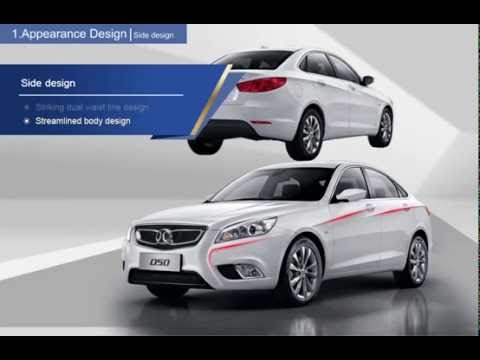 BAIC D50 Product Course - YouTube