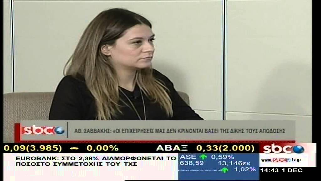 ΣΥΝΕΝΤΕΥΞΗ: Μ.ΧΑΡΚΟΦΤΑΚΗ / ΑΘ.ΣΑΒΒΑΚΗΣ @sbctv.gr (01/ 12/ 15) - YouTube