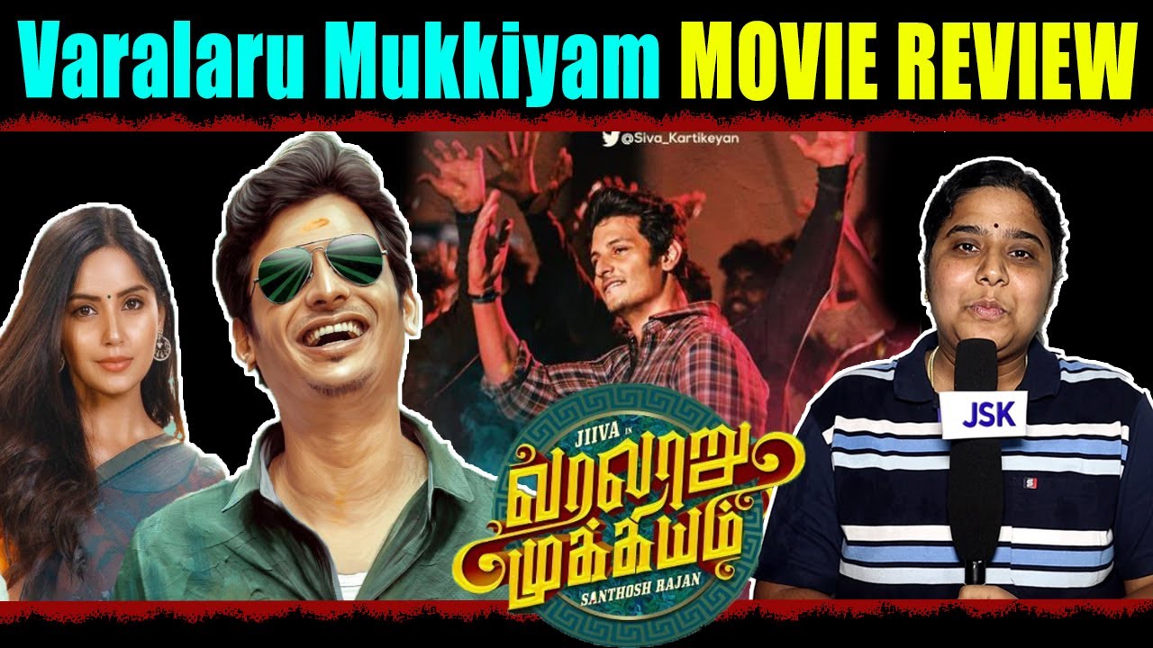 Varalaru Mukkiyam (2022) Movie Review by Porkodi | Varalaaru ...