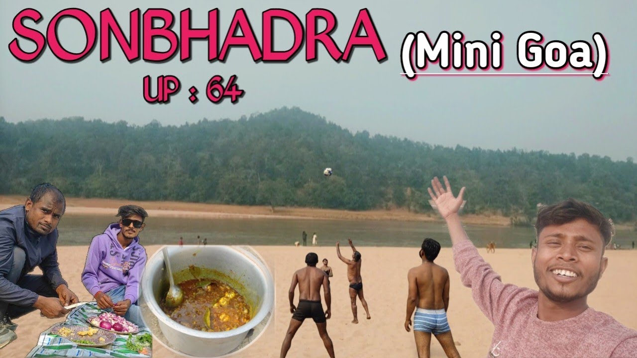 Mini Goa Sonbhadra ॥ ABADI Picnic Spot (Mini Goa) ॥ आबादी पिकनिक स्पॉट॥ मिनी गोवा सोनभद्र॥ Son ...