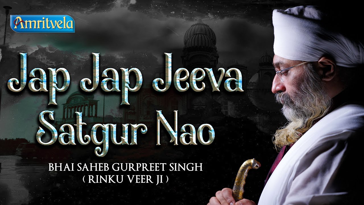 JAP JAP JEEVA SATGUR NAO - AMRITVELA LIVE KIRTAN DARBAR - 18th JULY ...