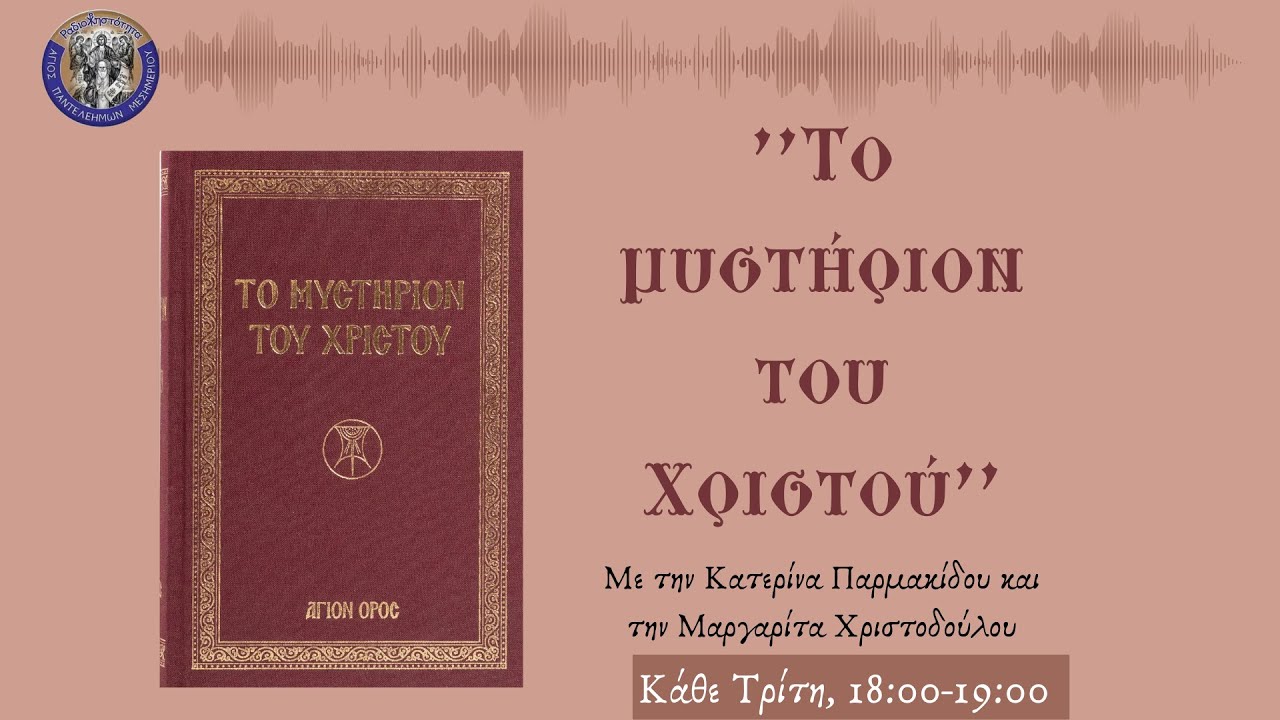 ΑΝΑΣΤΑΣΗ, Η ΝΙΚΗ ΚΑΤΑ ΤΟΥ ΘΑΝΑΤΟΥ - YouTube