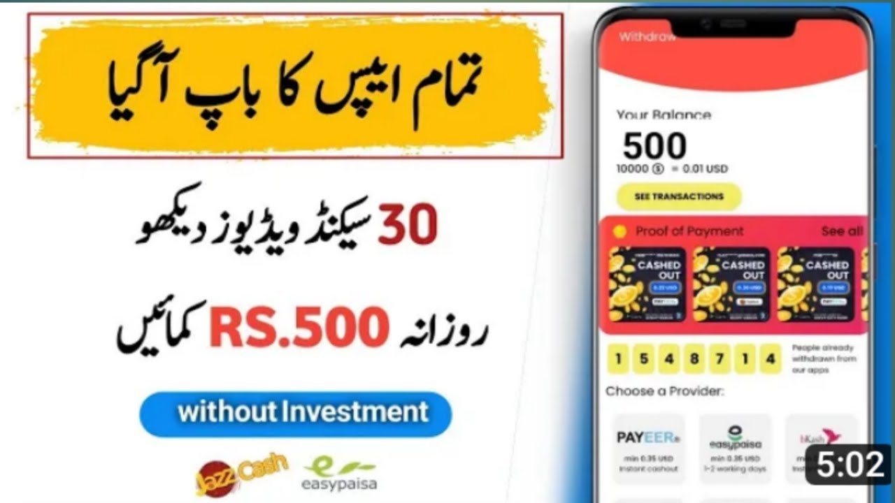 givvy shorts easypaisa earning app online earning app 2023 online ...