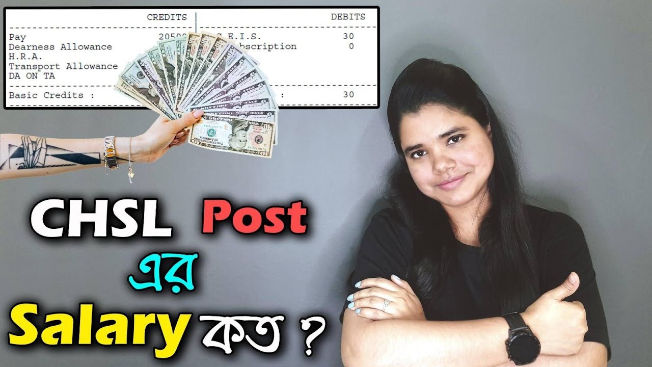 SALARY OF CHSL 2021 POSTS | SALARY AFTER SELECTION THROUGH SSC CHSL ...