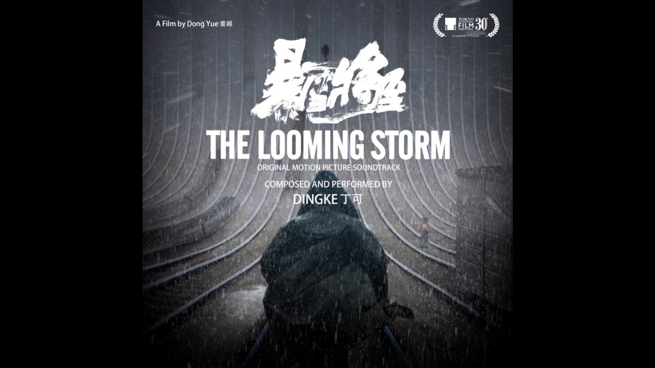 The Looming Storm (Original Motion Picture Soundtrack) by Ding Ke - YouTube