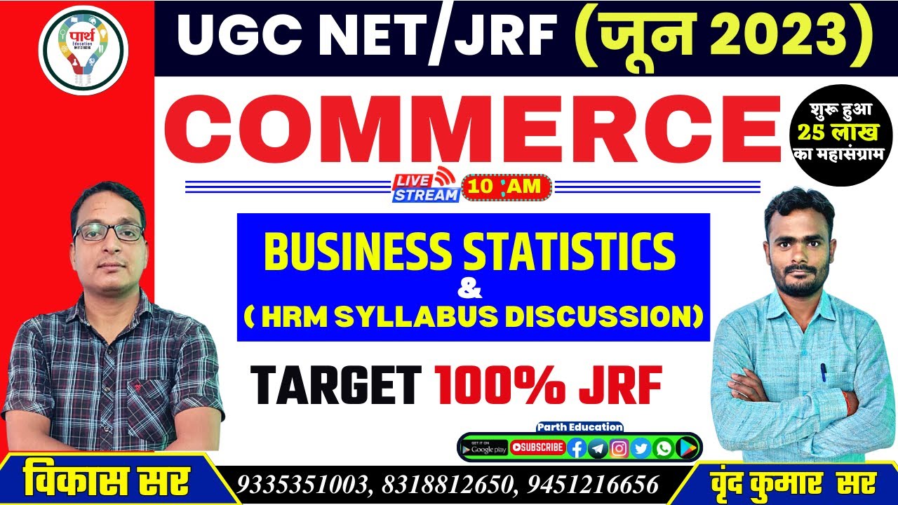 UGC NET JRF COMMERCE PREPARATION 2023 | business statistics &( HRM ...