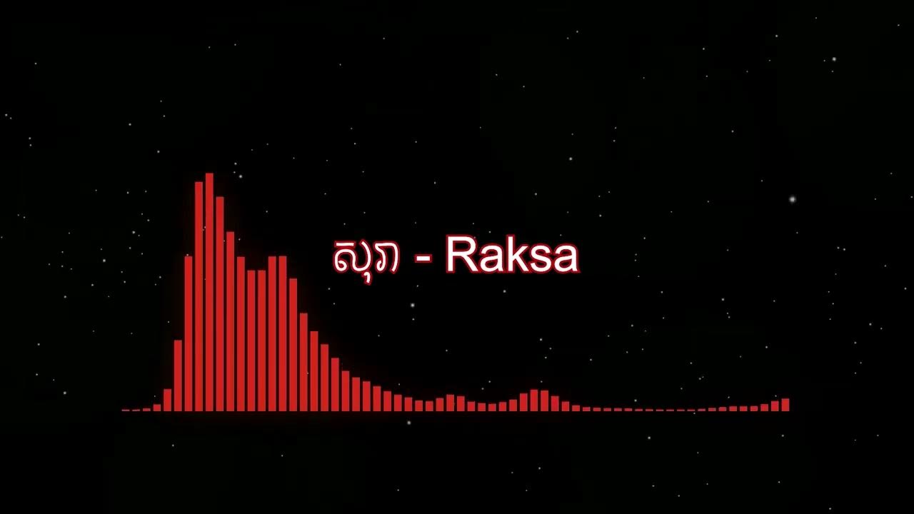 សុរ៉ា - Raksa - YouTube