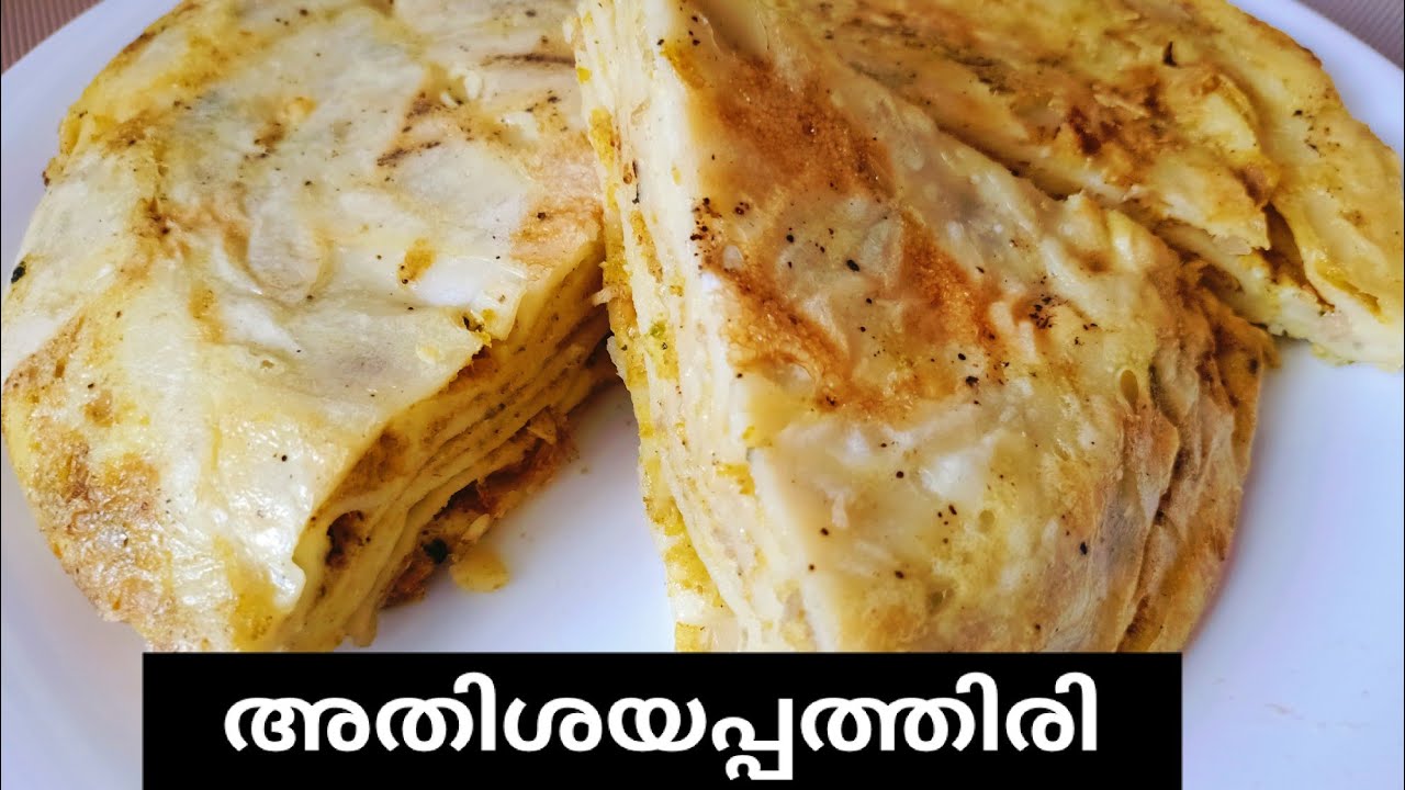 രുചിയൂറും അടുക്കു പത്തിരി/ അതിശയപ്പത്തിരി// Tasty Chicken Stuffed ...