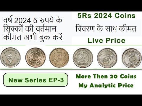 5 Rupees 2024 Latest Price of More then 20 Coins | Book Rare & 20 Coins ...