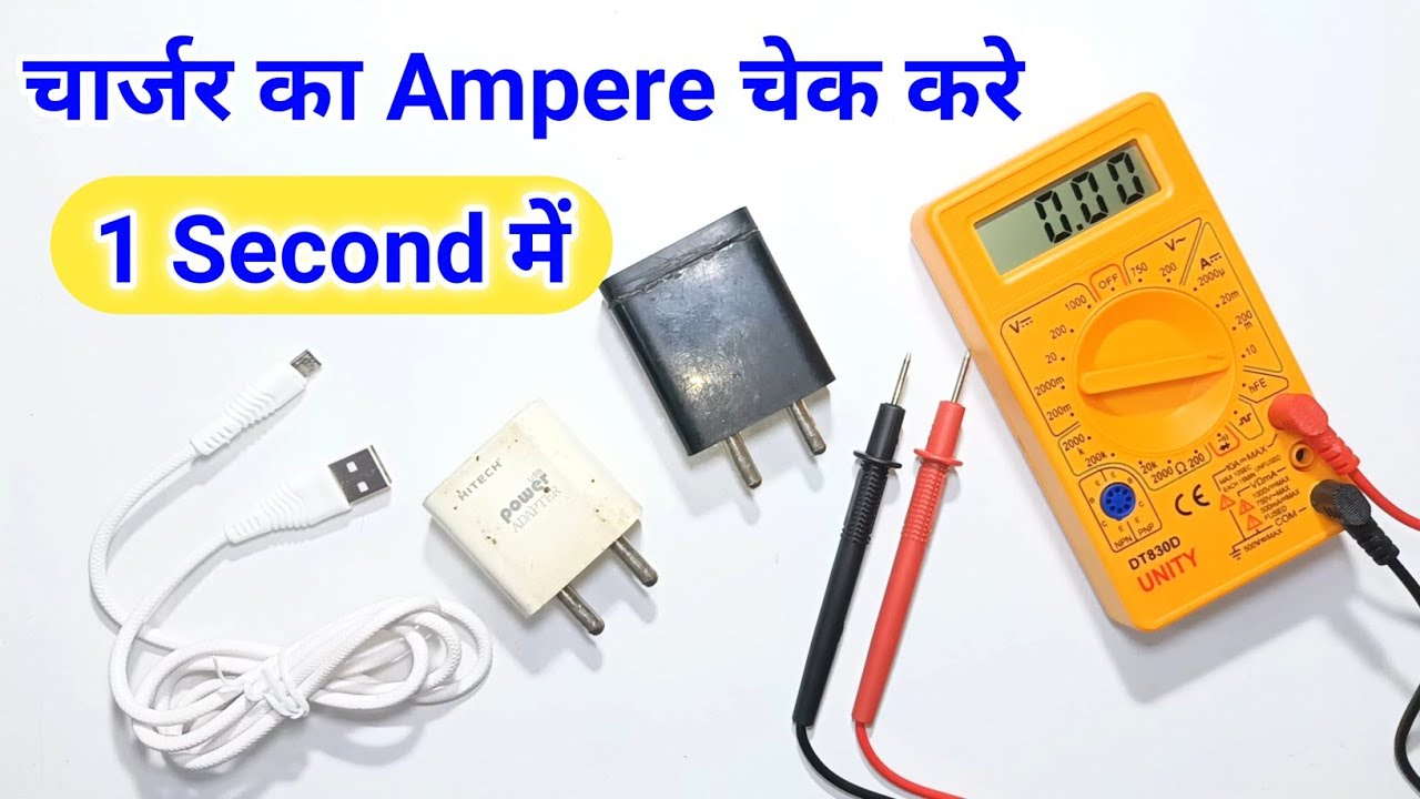 Multimeter Se Ampere Kaise Check Kare How To Check Charger Ampere multimeter-se-ampere-kaise-check-kare-how-to-check-charger-ampere