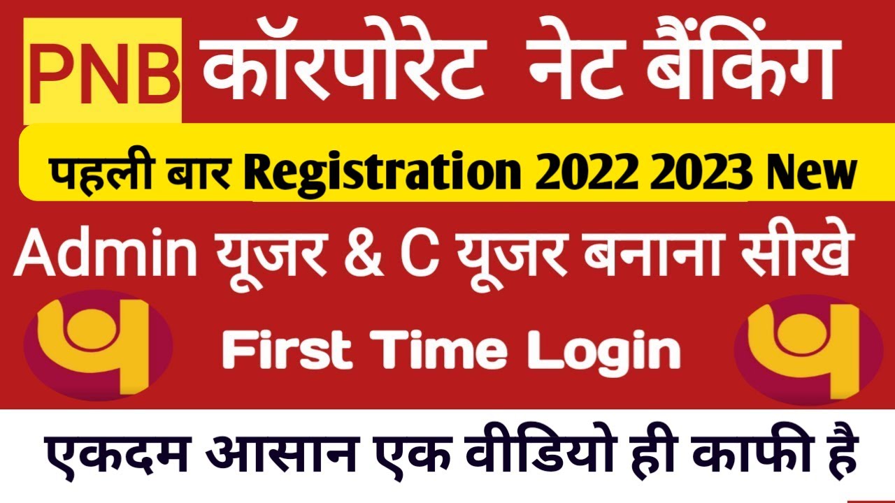 Pnb Corporate Internet Banking Hindi PNB CORPORATE NET BANKING C USER pnb-corporate-internet-banking-hindi-pnb-corporate-net-banking-c-user