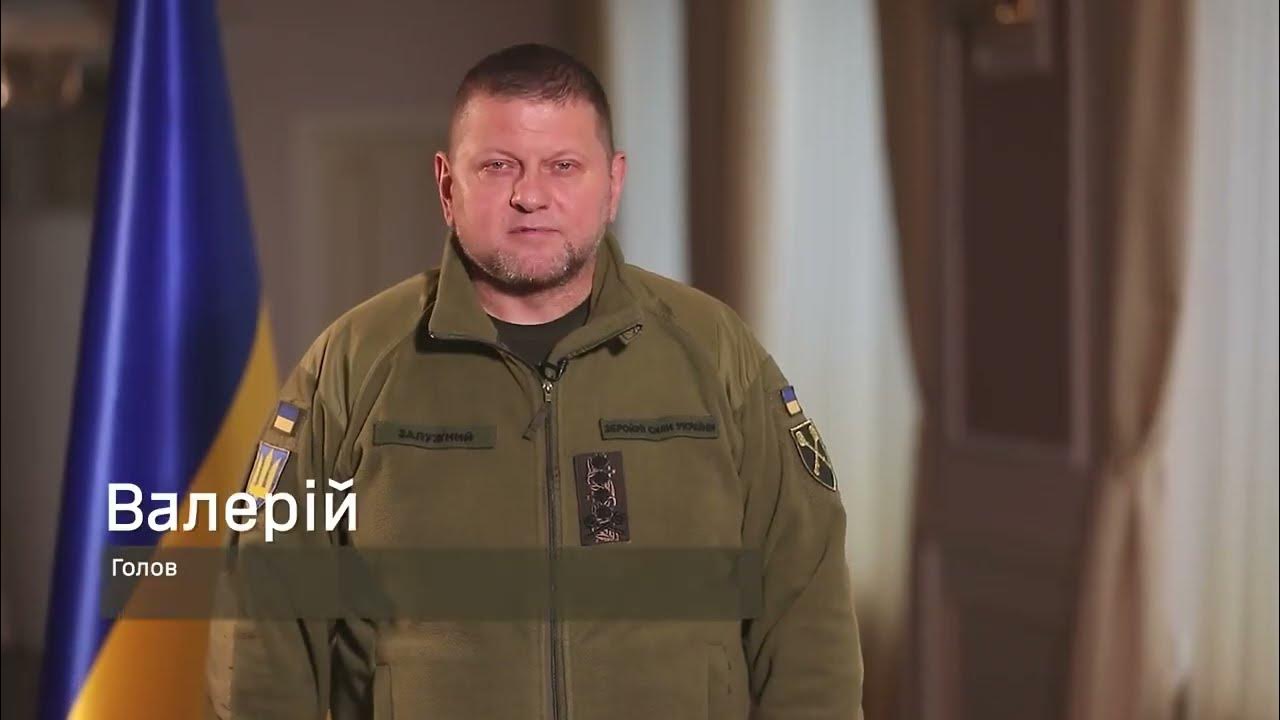 Привітання від Валерія Залужного з новорічними святами Youtube