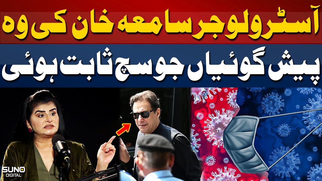 The predictions of the astrologer Samiah Khan all proved to be true ...