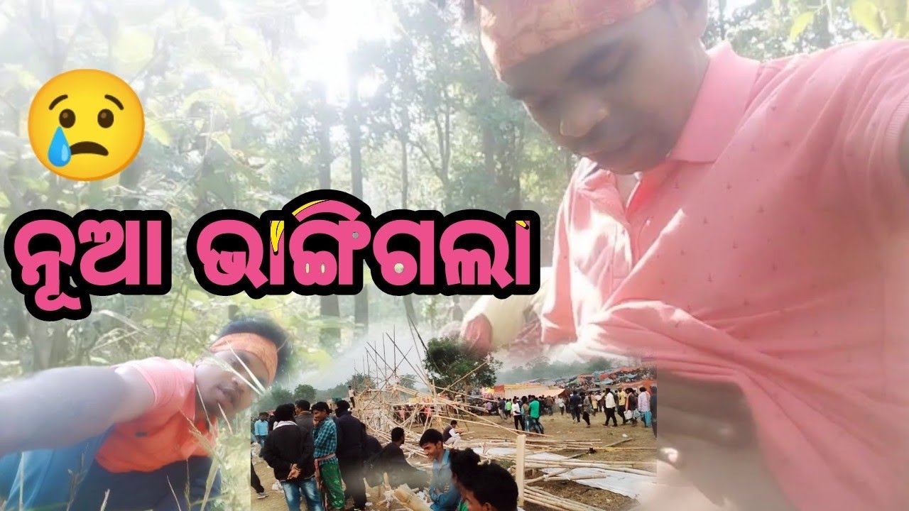 କୁରକୁଟି ଚଟଣୀ (Red ants)କିଛି ନୂଆ Test🤤|| Pindargodia Football Ground ...