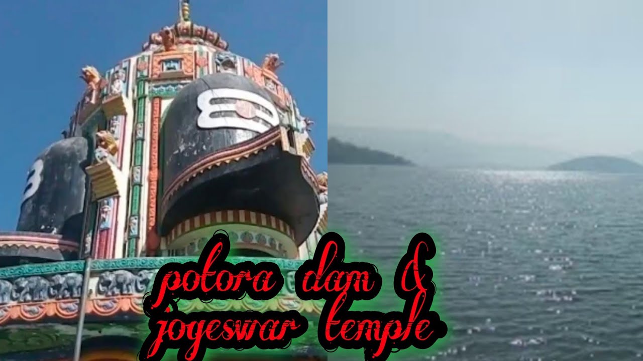 PATORA DAM//JOGESWAR TEMPLE//FAMOUS PICNIC SPOT/ପତୋରା ଡ୍ୟାମ୍//ଯୋଗେଶ୍ୱର ...
