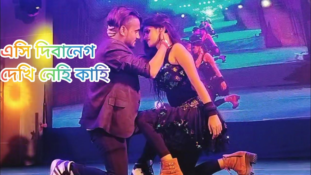 Aisi Deewangi Dekhi Nahi Kahi dance. Sumon an raima Sk wESTERN DANCE ...