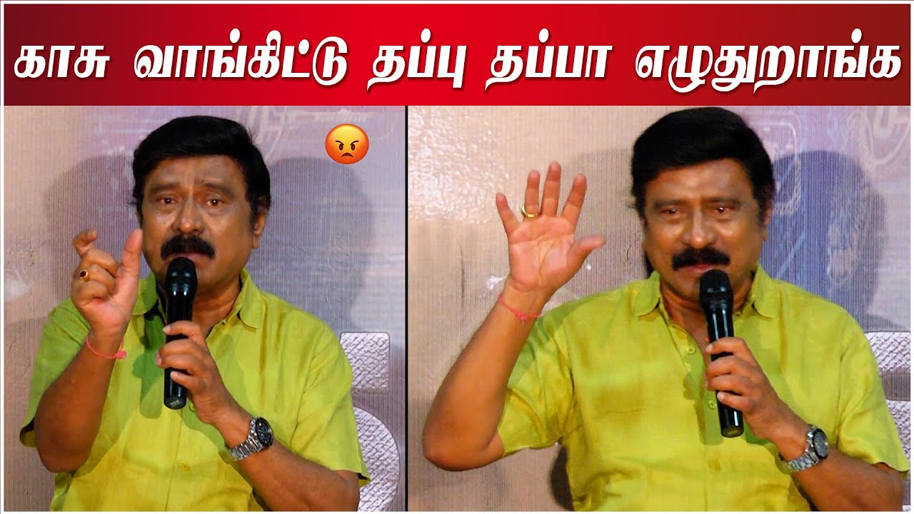 வெற்றிமாறன் கடின உழைப்பாளி || RV Udayakumar Speech | SBM Movie Press ...