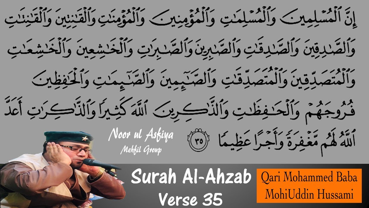Surah Al Ahzab Verse 35 Innal Muslimeena Wal Muslimaati By Qari surah-al-ahzab-verse-35-innal-muslimeena-wal-muslimaati-by-qari