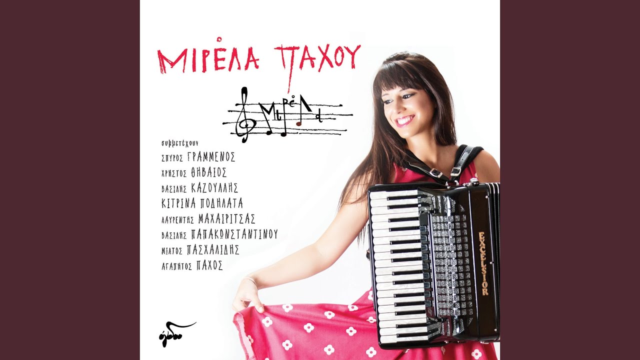 Mirela - YouTube Music