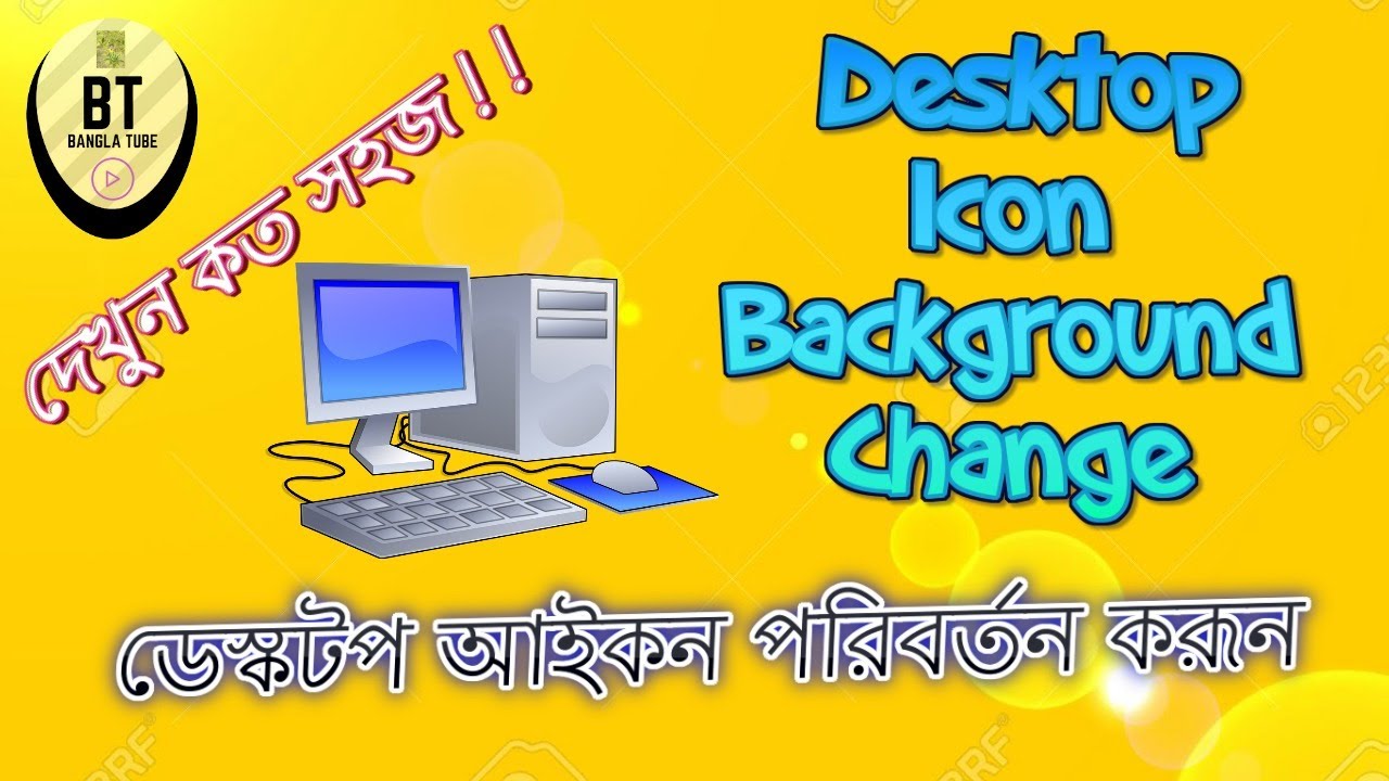 How to Desktop icon background change! Remove desktop icon color! Blue ...