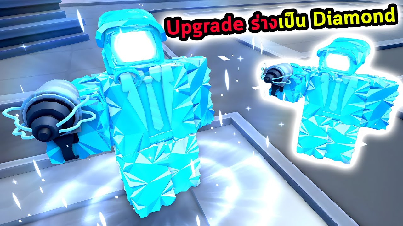 Upgrade ร่างเป็น Diamond ที่แพงมาก Roblox Tower Defense - YouTube