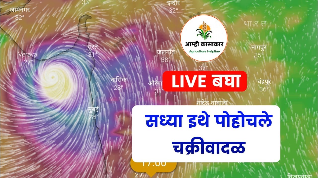 🔴 Tauktae Chakri Vadal Live : तौकते चक्रीवादळ थैमान? गुजरात किनारपट्टी ...