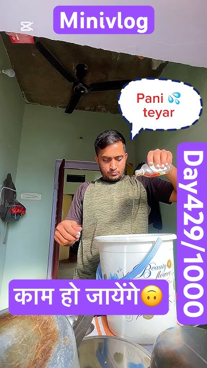 काम हो जायेगे🙃 \\ Minivlog \\ 429/1000 #dailyminivlog #newminivlog #shorts #vlog - YouTube