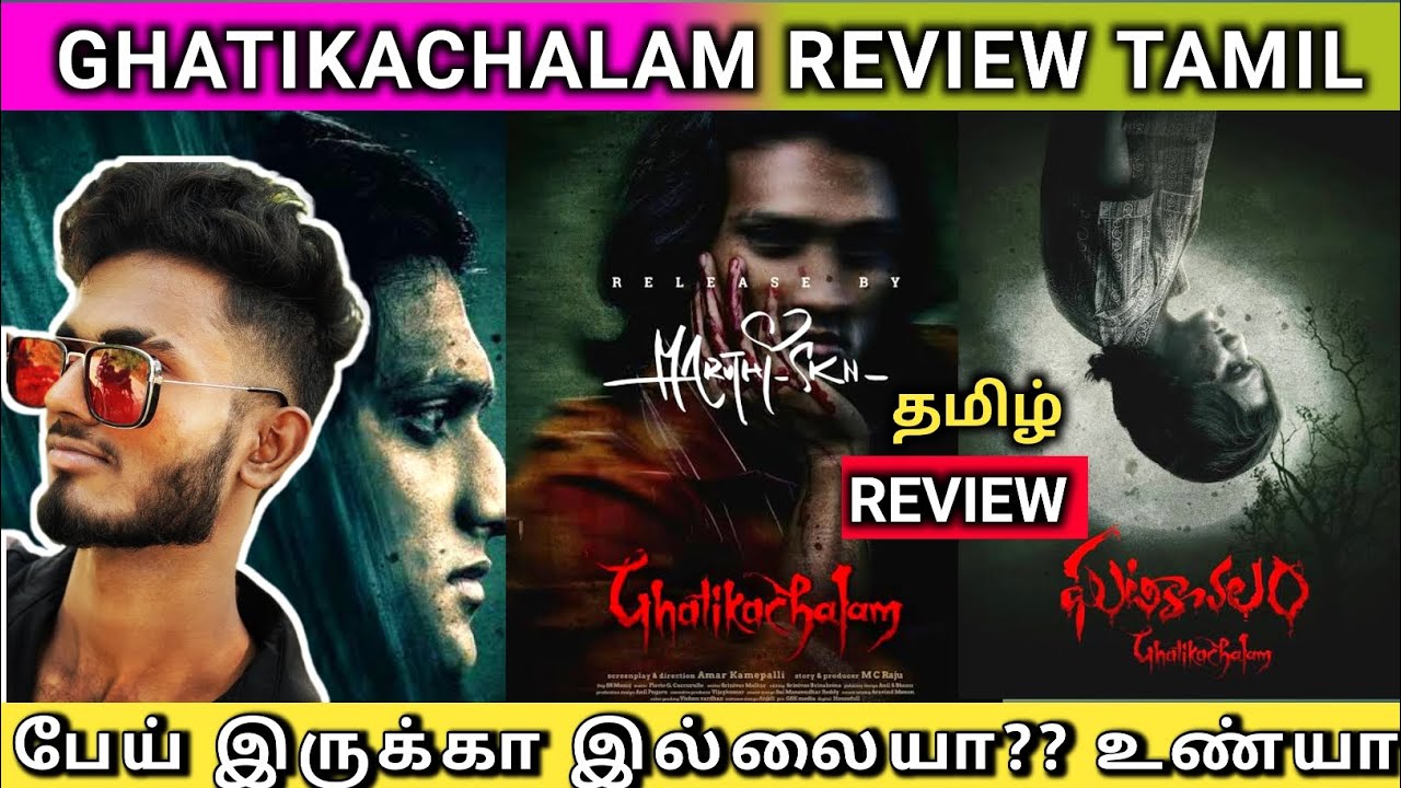 Ghatikachalam (2025) Review Tamil | Ghatikachalam Trailer ...