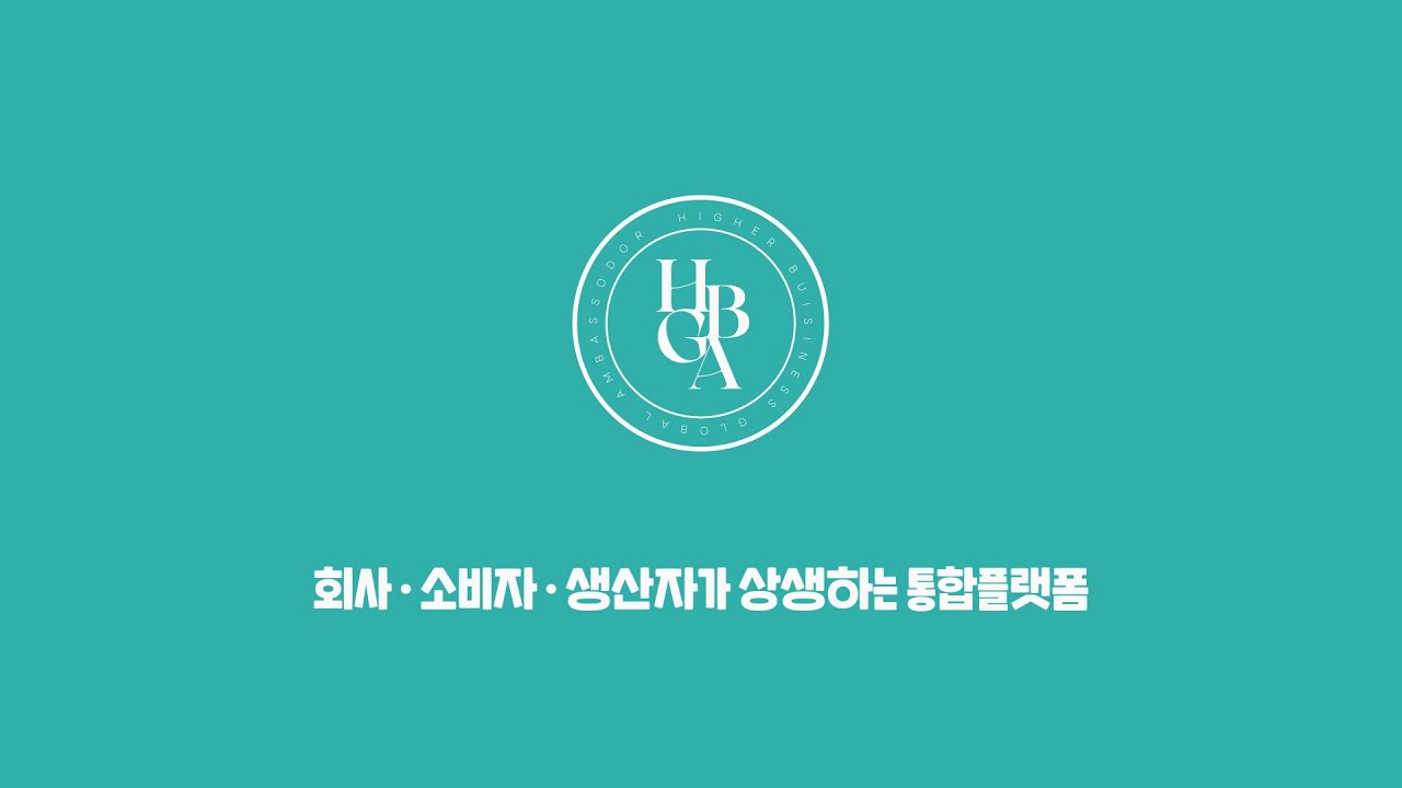 HBGA 홍보영상 - YouTube