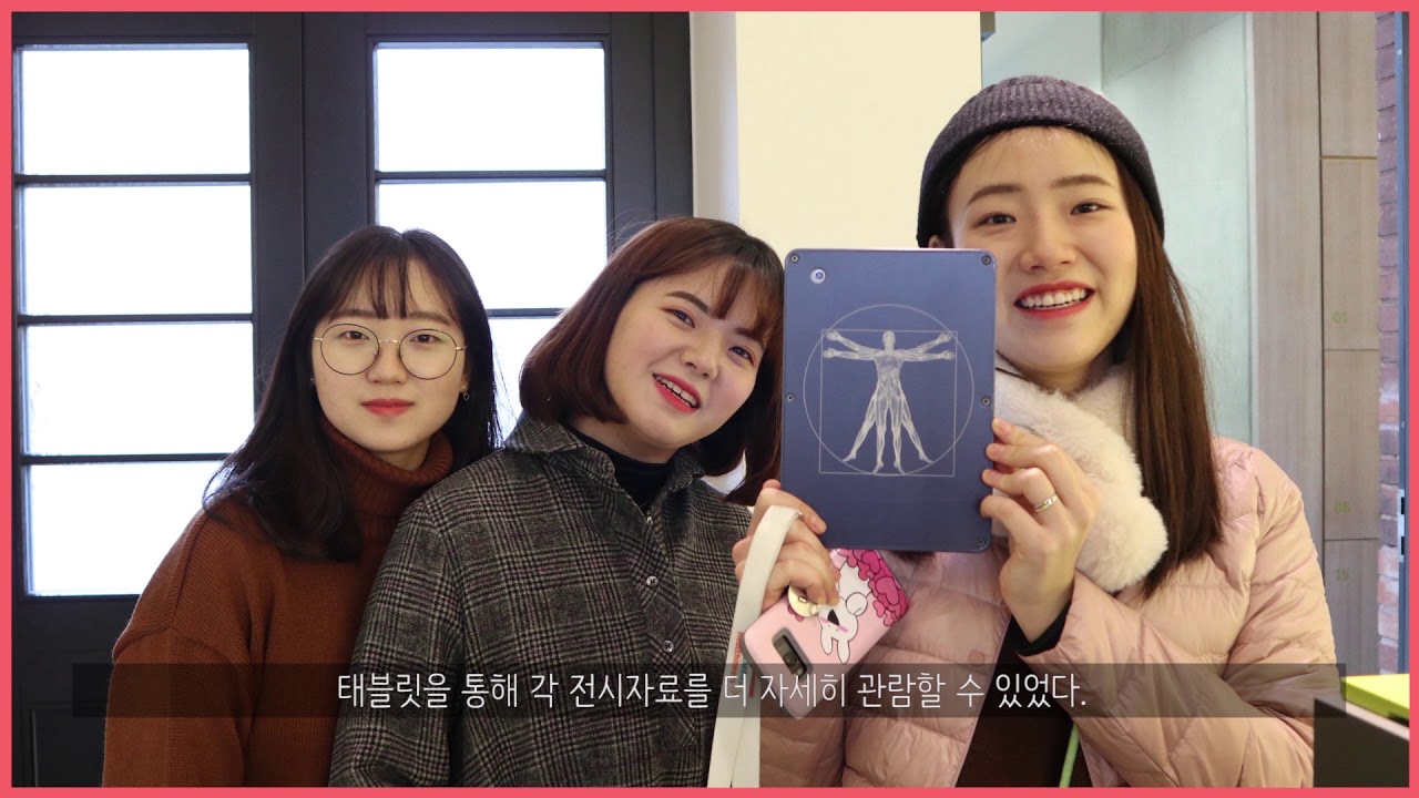 [한양대 WE-HY센터 2018 동계 글로벌프론티어]인간적인 생체공학 기술_CON-TECH - YouTube