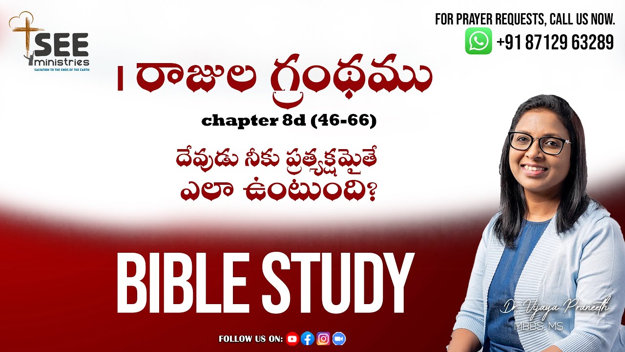 SEE Ministries, June 29th ఉదయకాల యేసయ్య రక్తప్రోక్షణ ప్రార్థన, #Live # ...