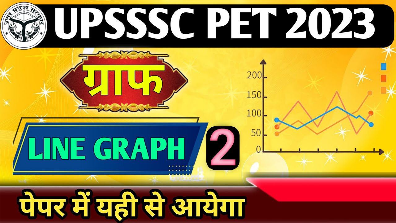 UPSSSC PET 2023 | GRAPH | ग्राफ | लाइन ग्राफ | LINE GRAPH | GRAPH CLASS ...
