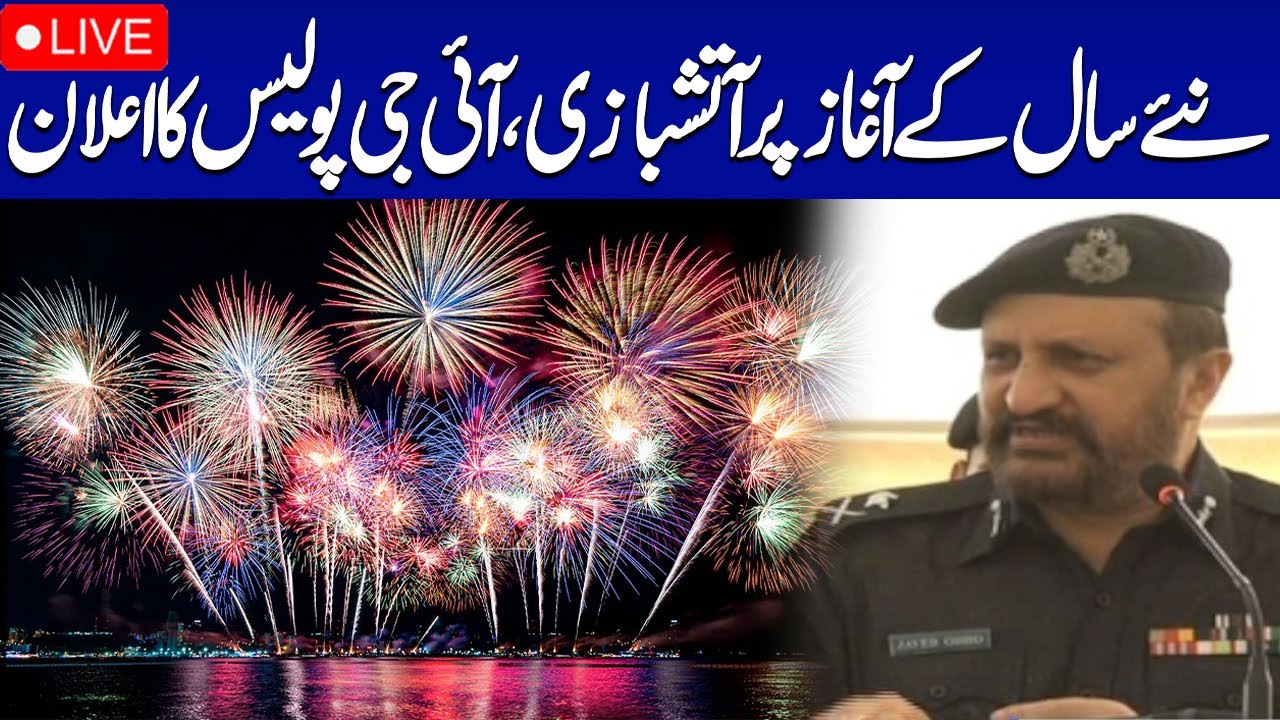 🔴𝗟𝗶𝘃𝗲: Karachi Police Chief Important Media Talk | SAMAA TV - YouTube