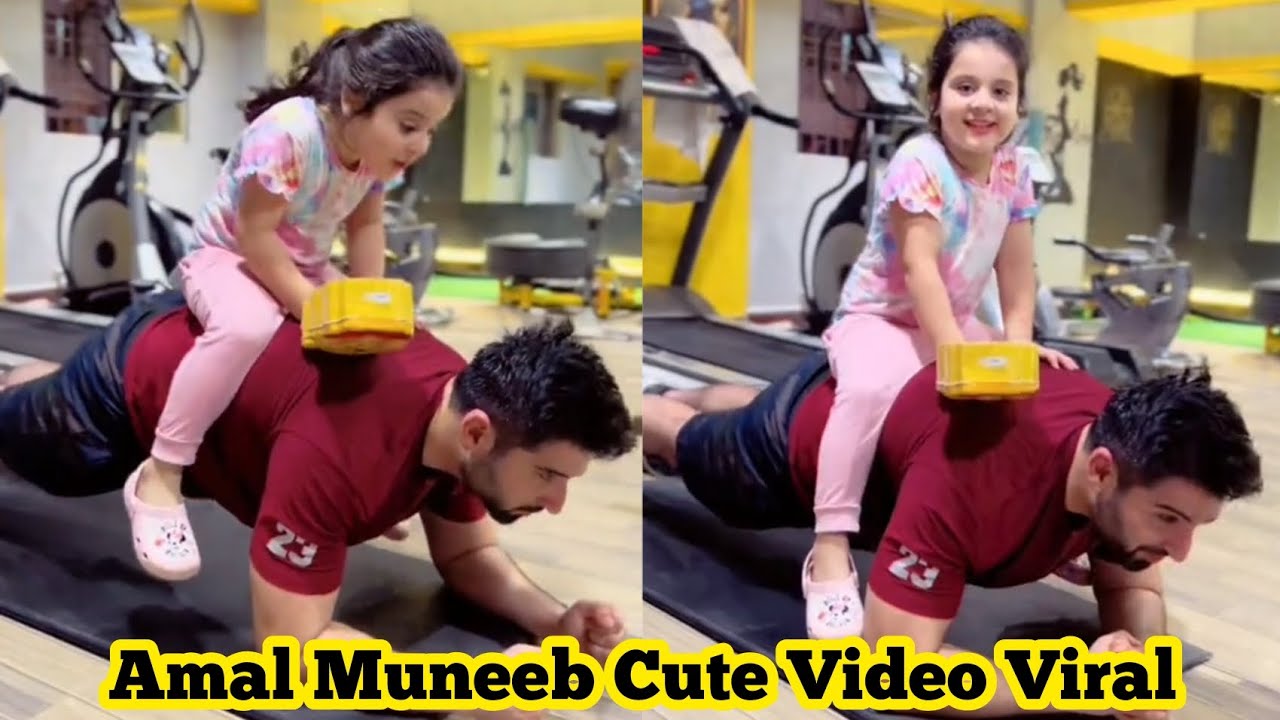 Muneeb butt or Amal Muneeb ki Gym se Cute si Video Viral 🤩 ️ - YouTube