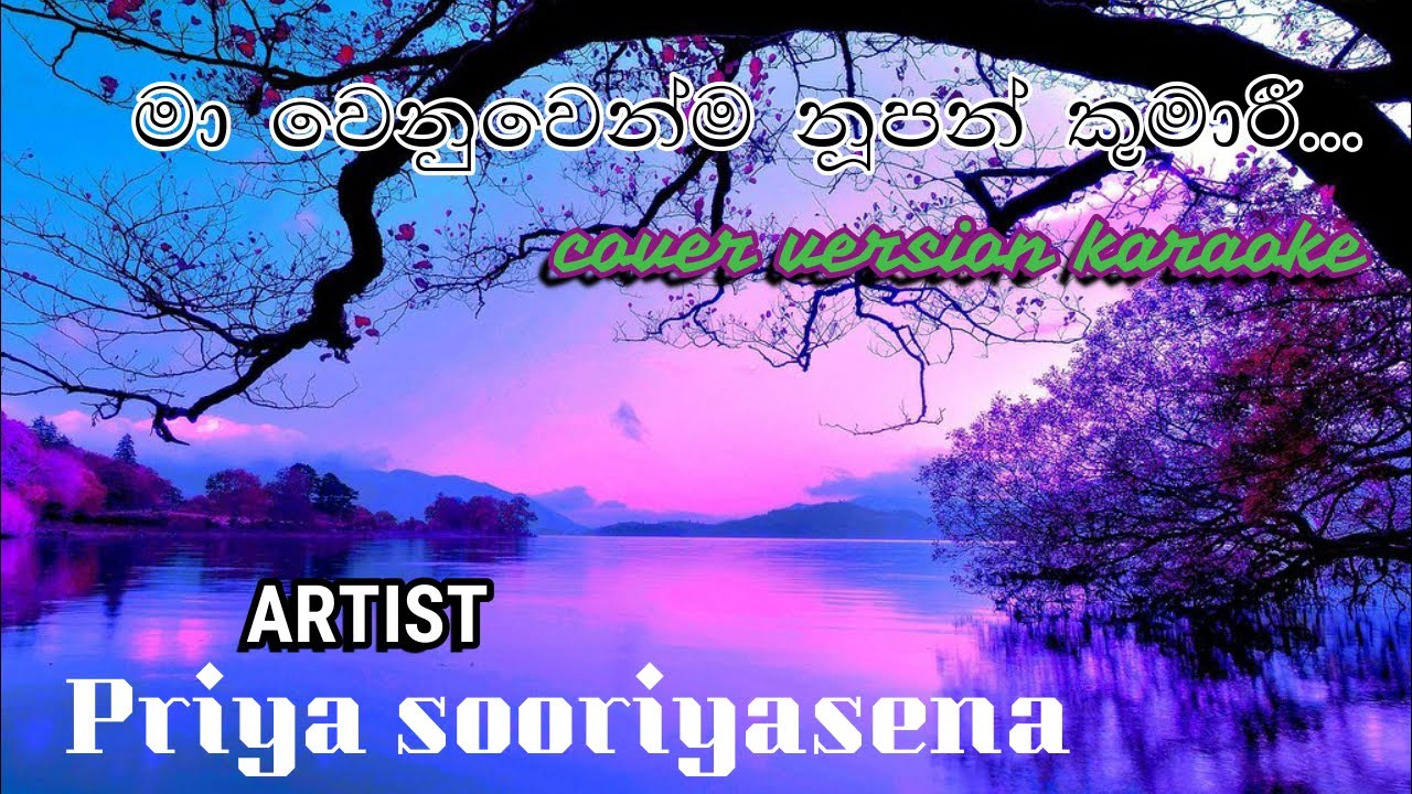 Ma Wenuwenma Nupan Kumari Cover Version Karaoke Sinhalakaraoke Youtube